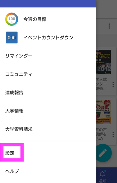 THINKING×Studyplus連携方法 | 受験の王様の下克上合格ラボ