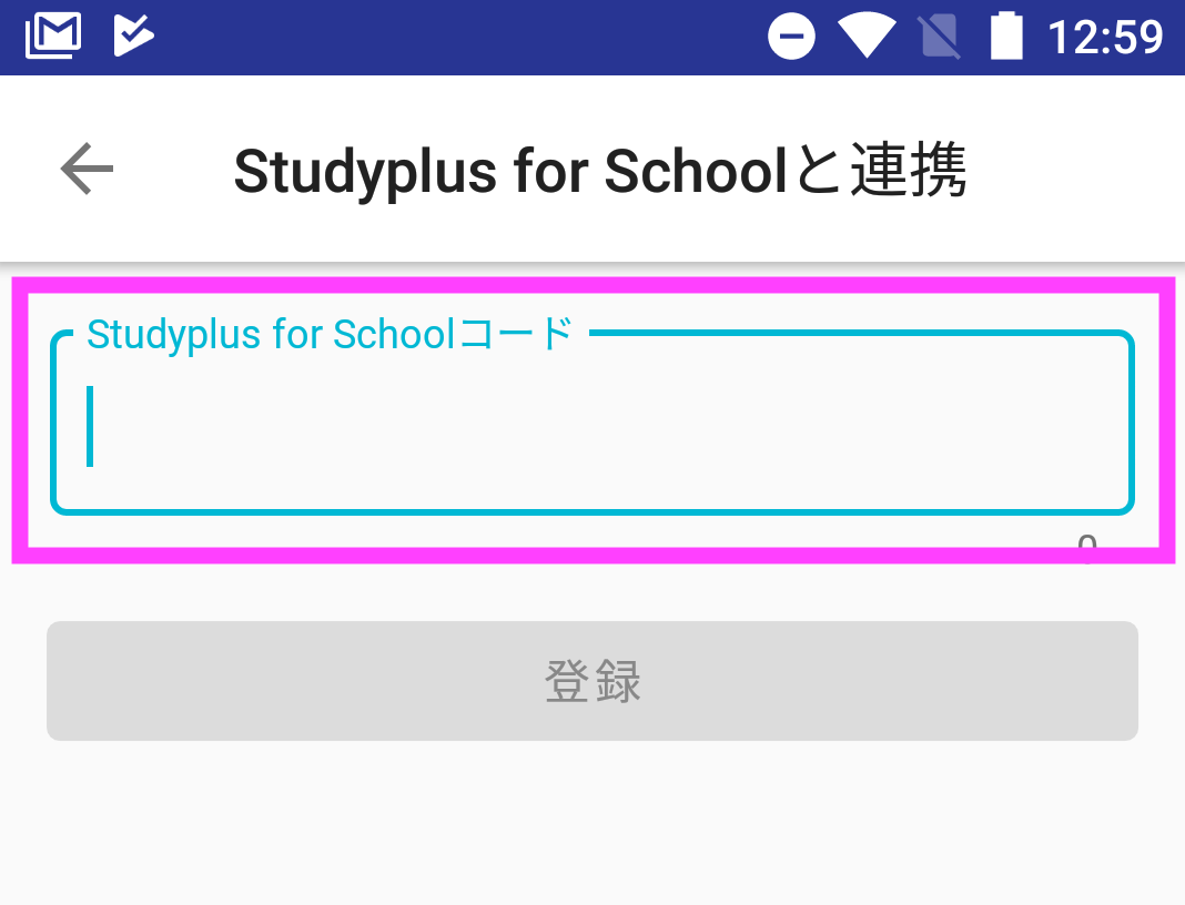 THINKING×Studyplus連携方法 | 受験の王様の下克上合格ラボ